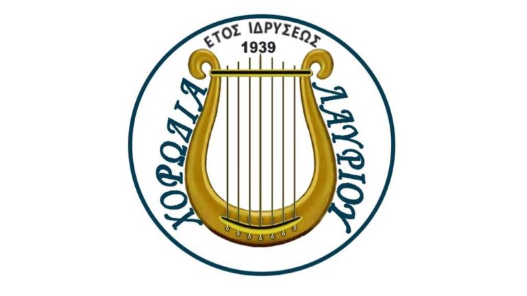 Αρχική - Χορωδία Λαυρίου
